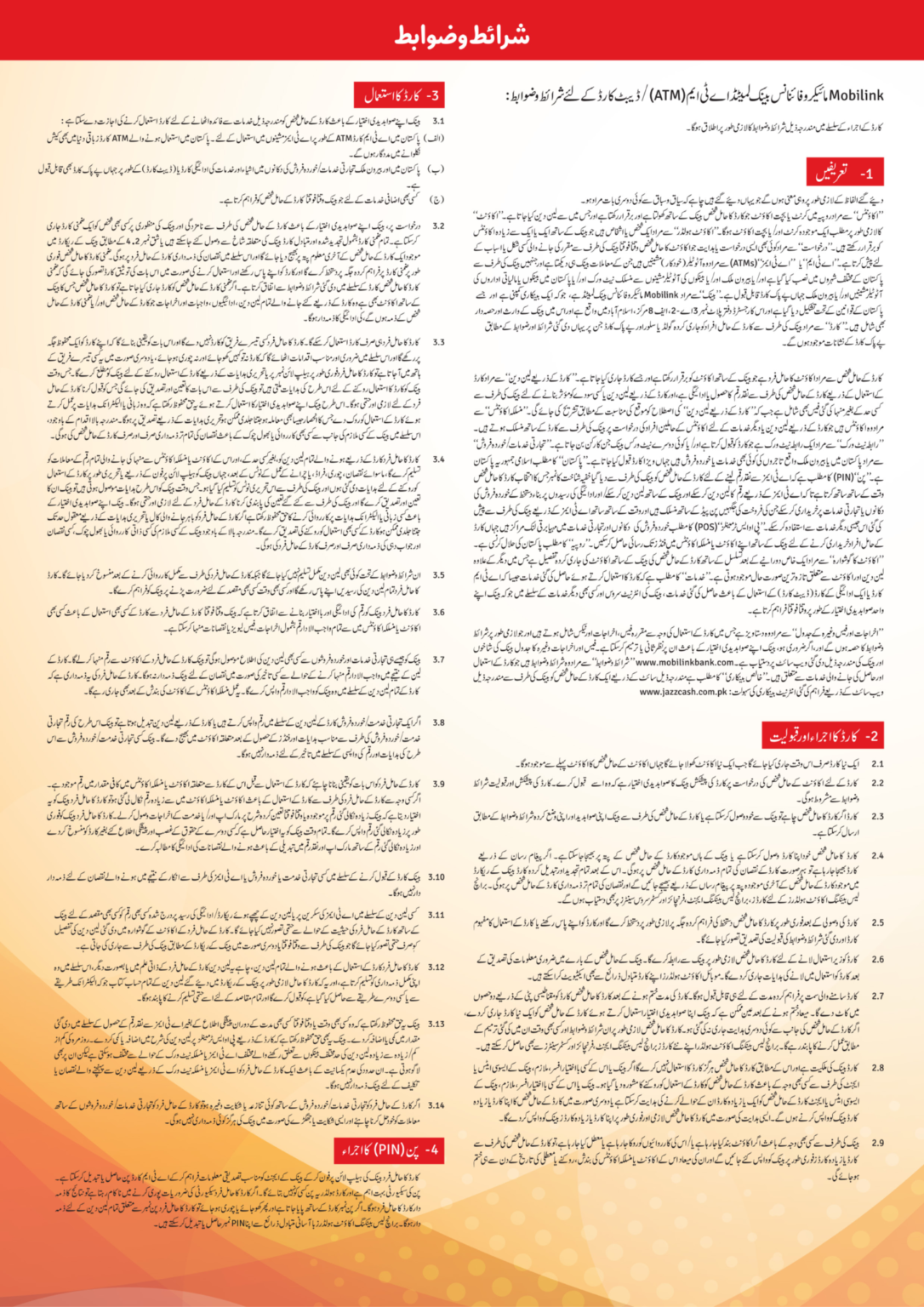 JazzCash Debit Card - JazzCash